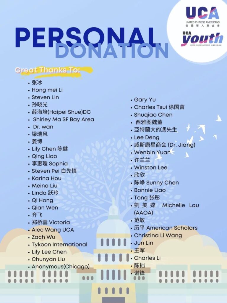 重磅! 孟昭文、 赵美心、刘云平，三位国会议员确认出席UCA华人大会 – United Chinese Americans