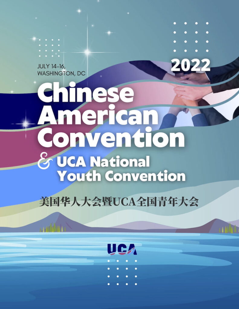 UCA 2022 Convention Program Book Available – United Chinese Americans