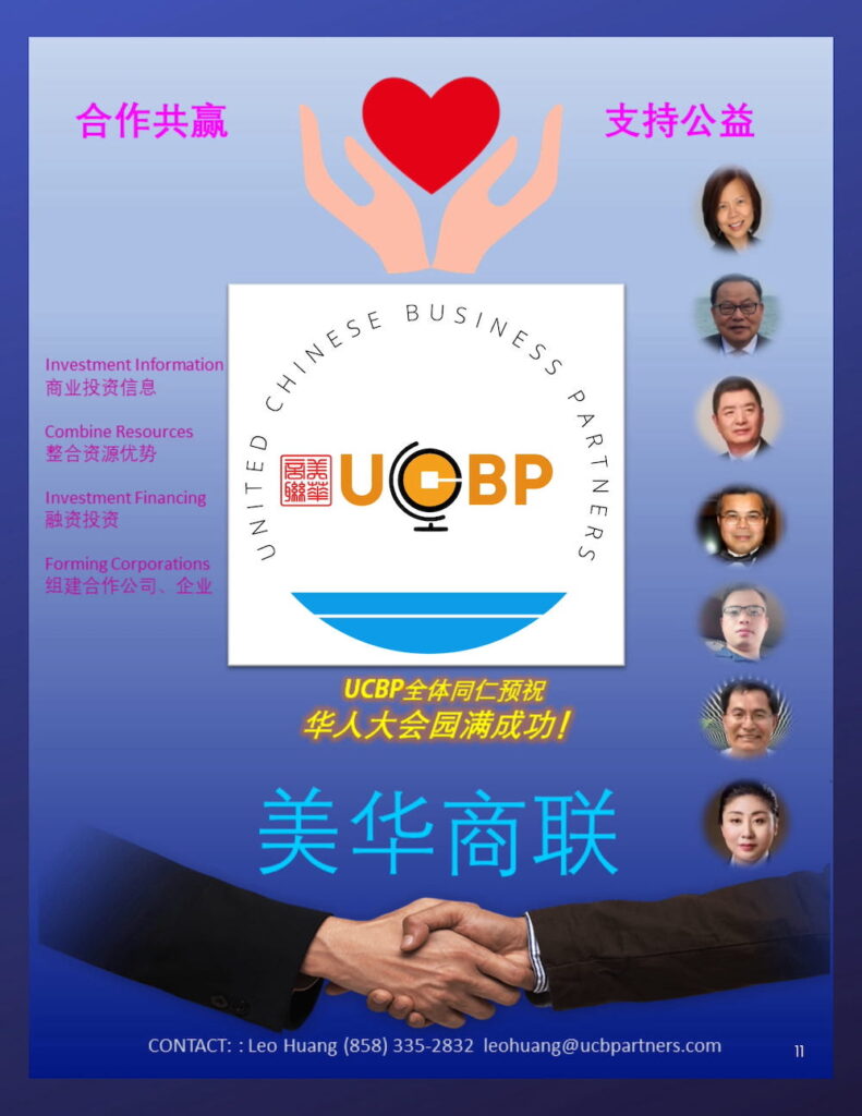 UCA 2022 Convention Program Book Available – United Chinese Americans