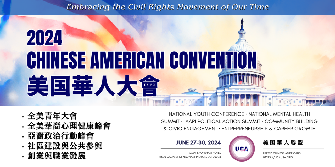 2024 Chinese American Convention-New – United Chinese Americans