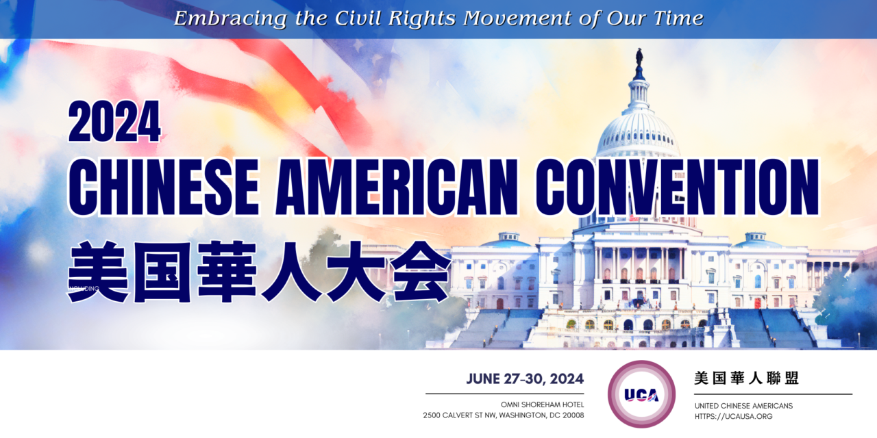 2024 Chinese American Convention-New – United Chinese Americans