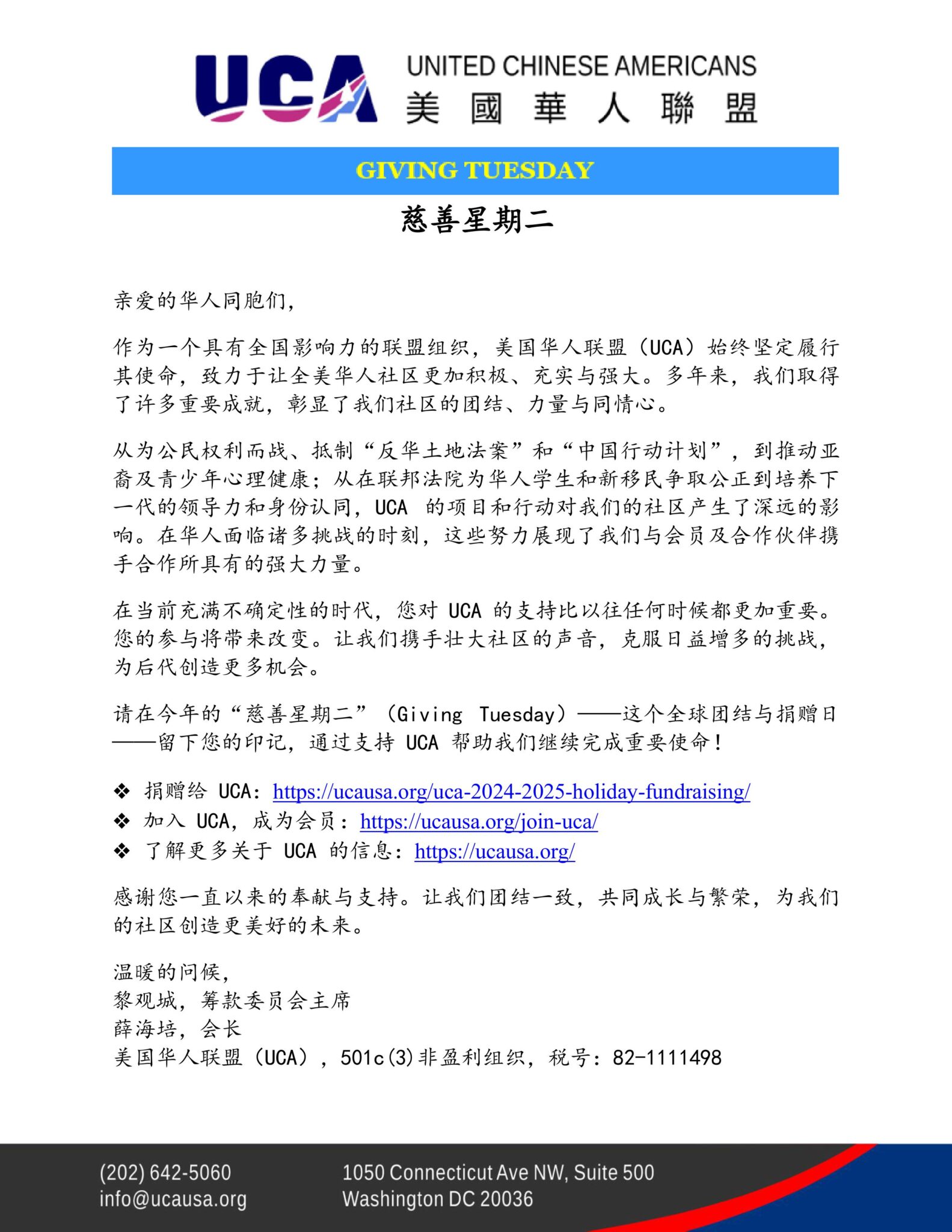 United Chinese Americans – Serve | Lead | Inspire